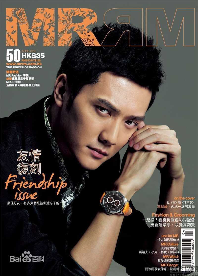 冯绍峰(William Feng)最全杂志封面壁纸-万佳直播吧
