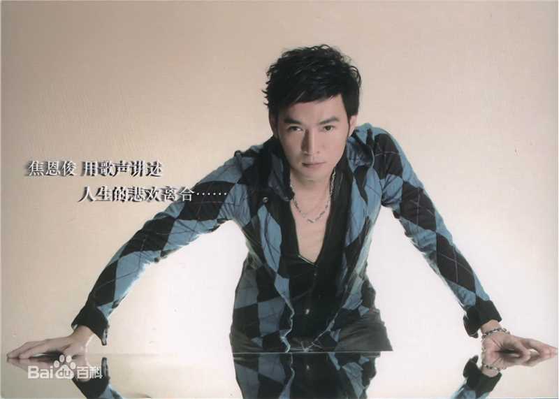 高清焦恩俊(Vincent Chiao)在专辑《EP》、《文森特先生》图册中的图册-万佳直播吧