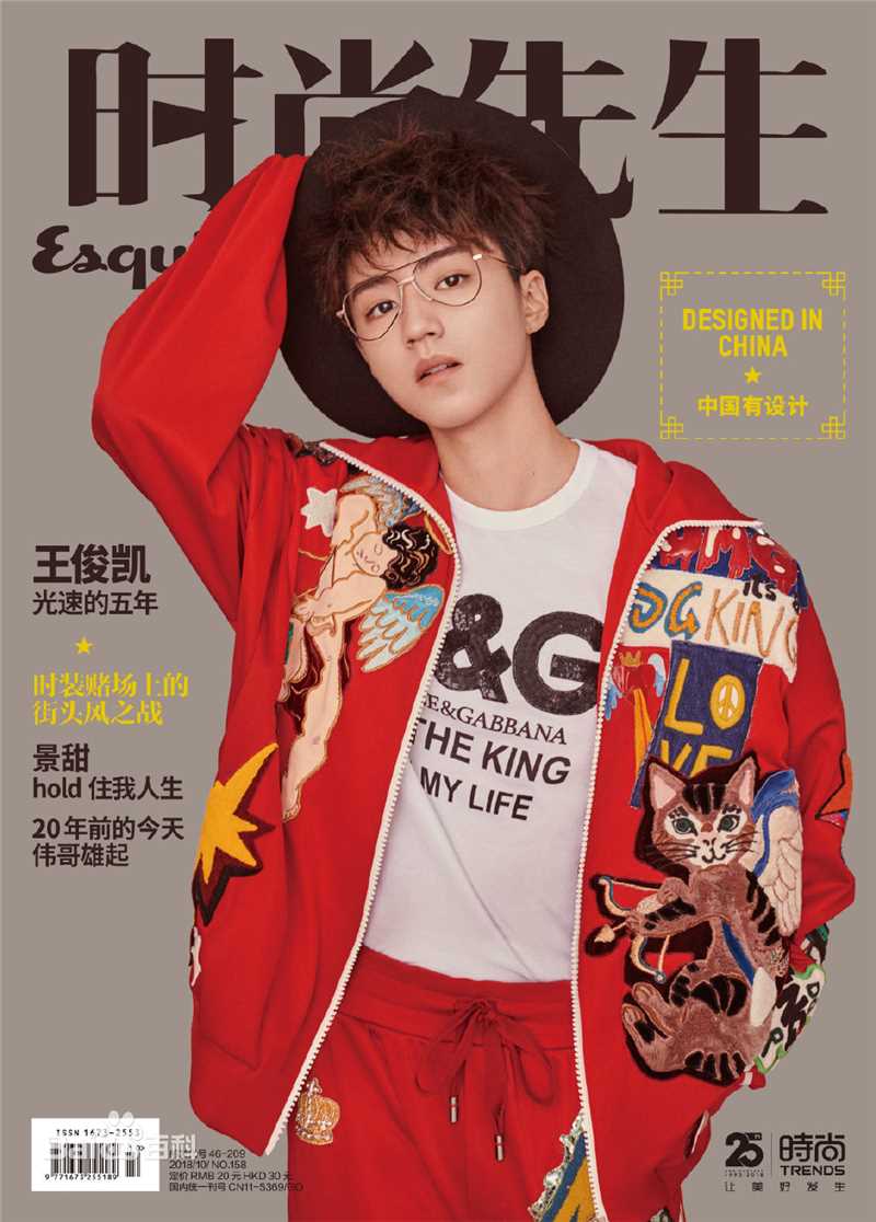 高清王俊凯(Karry)在《时尚先生Esquire》2018年十月刊中的图册-万佳直播吧