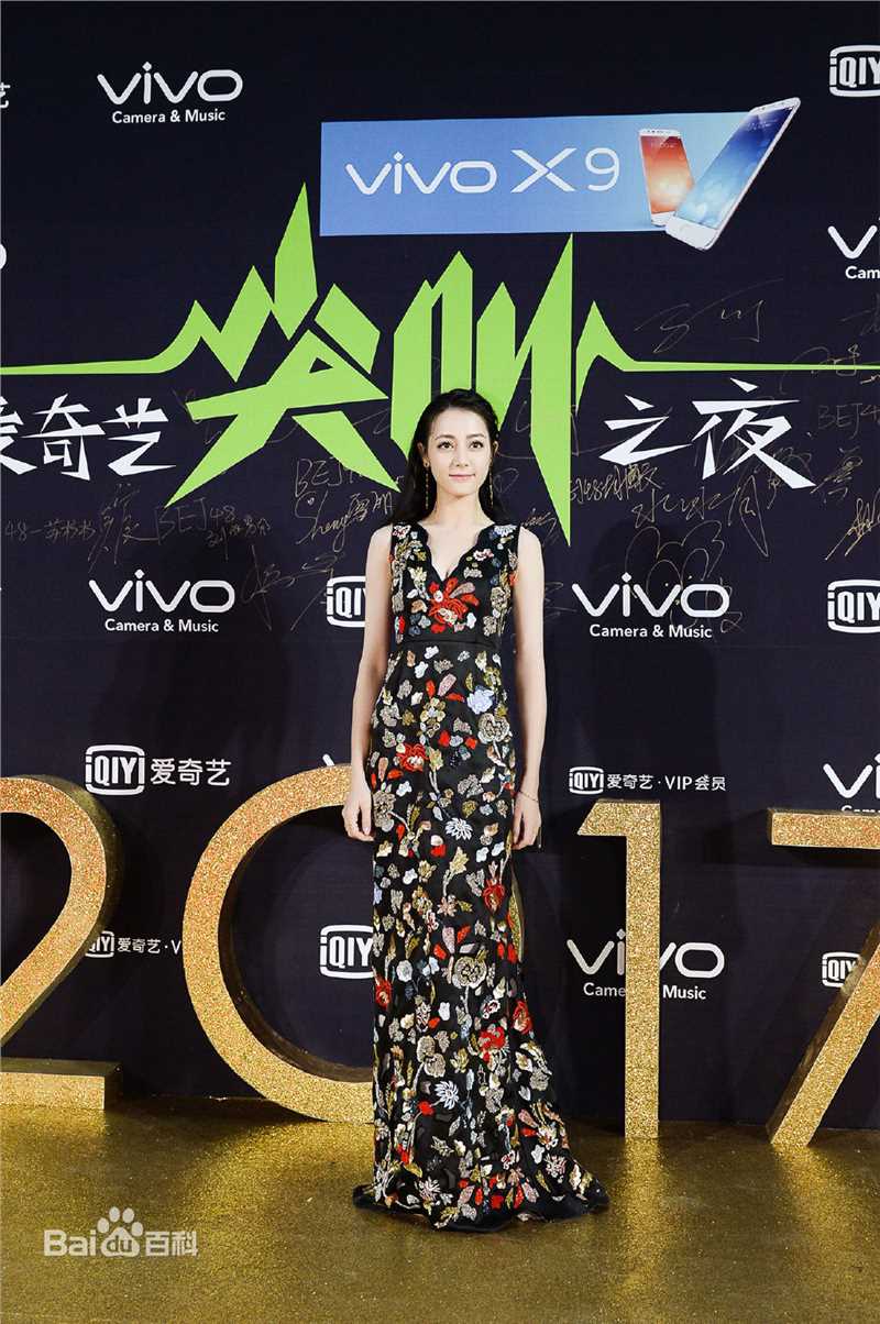 迪丽热巴·迪力木拉提(Dilraba)20 爱奇艺尖叫之夜图册-万佳直播吧