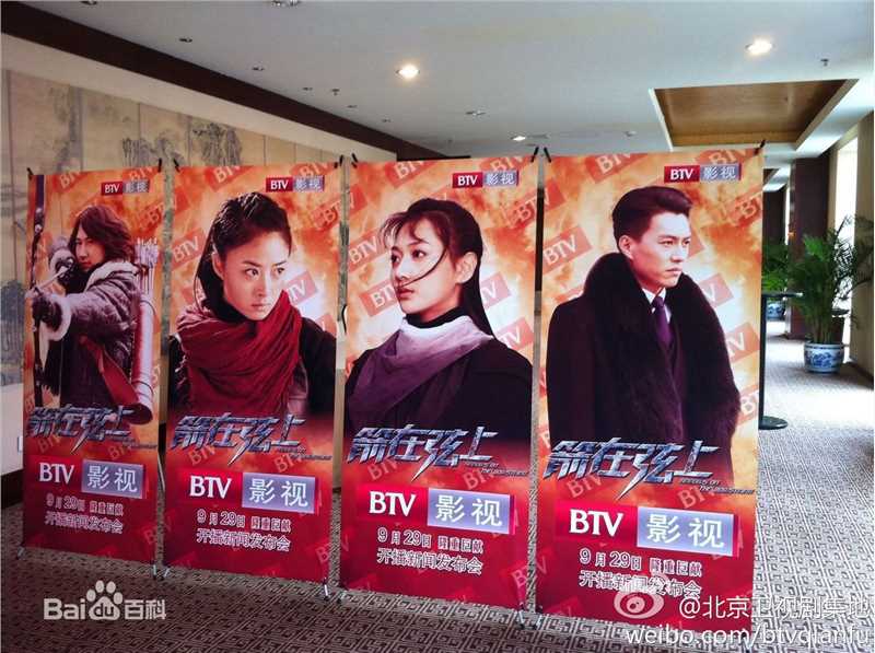 最新潘之琳(Feeling Pan)在《箭在弦上》中的图集-万佳直播吧