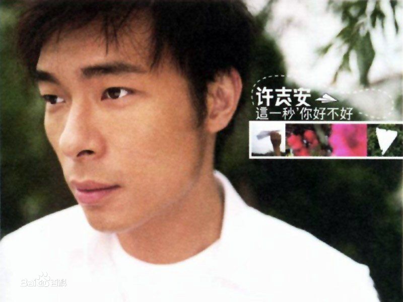 最新许志安(Andy Hui Chi on)性感图片-万佳直播吧