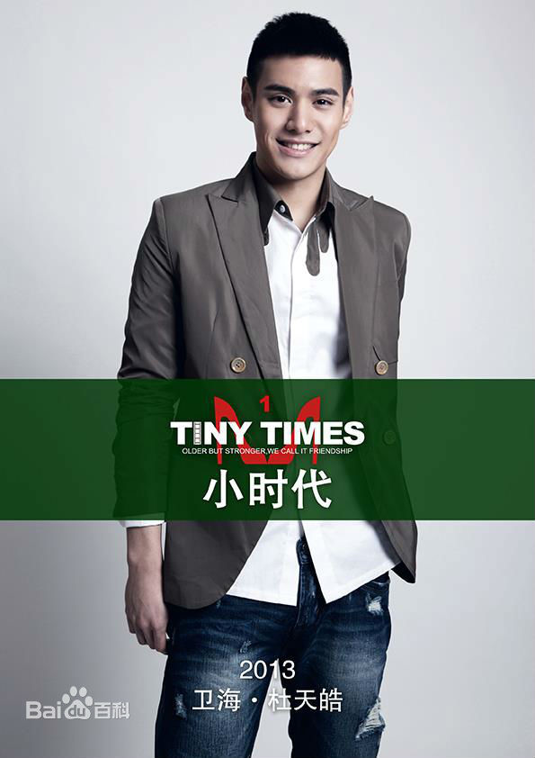 杜天皓(Calvin Tu)电影作品图集壁纸壁纸-万佳直播吧