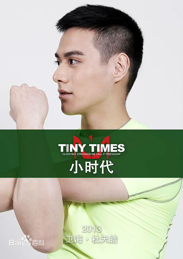杜天皓(Calvin Tu)电影作品图集壁纸壁纸-万佳直播吧