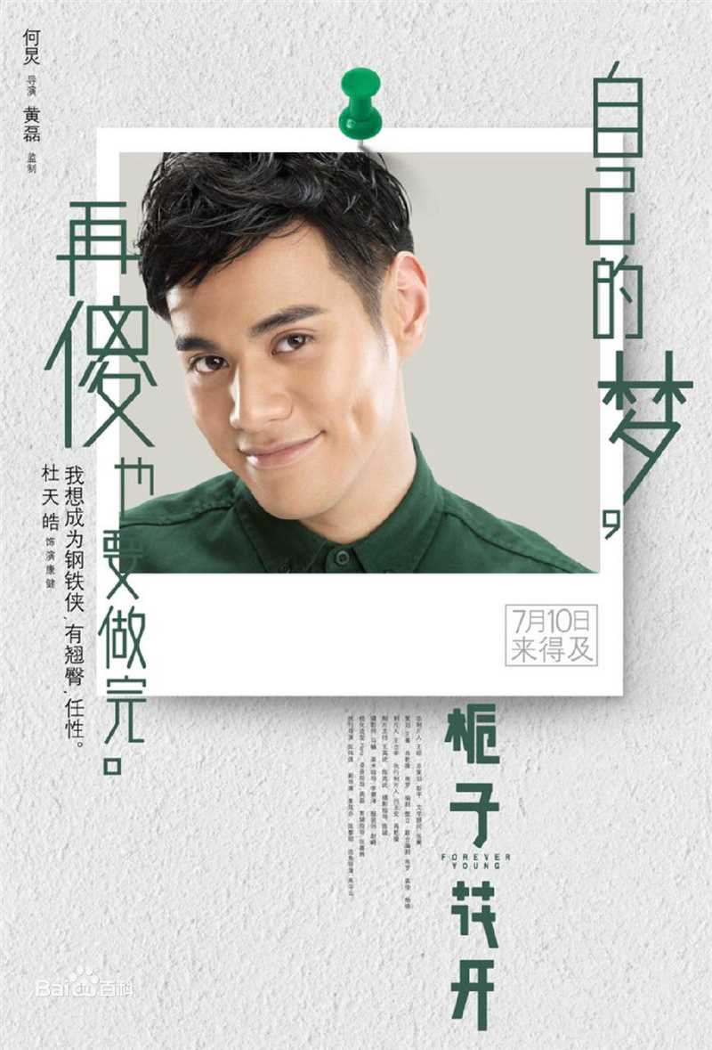 杜天皓(Calvin Tu)电影作品图集壁纸壁纸-万佳直播吧