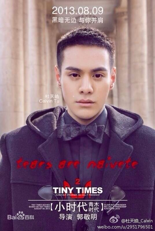 杜天皓(Calvin Tu)电影作品图集壁纸壁纸-万佳直播吧
