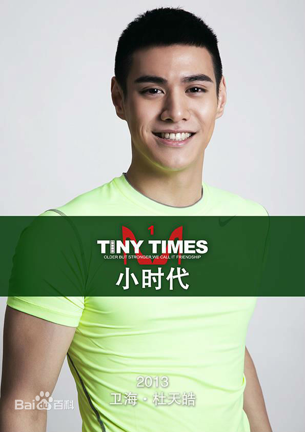 杜天皓(Calvin Tu)电影作品图集壁纸壁纸-万佳直播吧