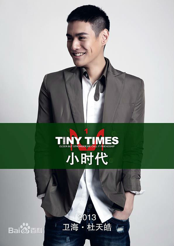 杜天皓(Calvin Tu)电影作品图集壁纸壁纸-万佳直播吧