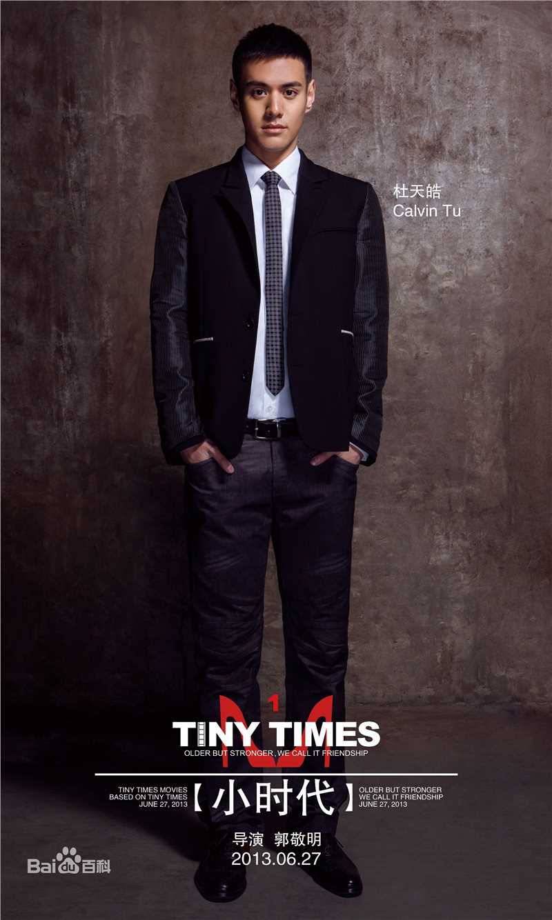 杜天皓(Calvin Tu)电影作品图集壁纸壁纸-万佳直播吧