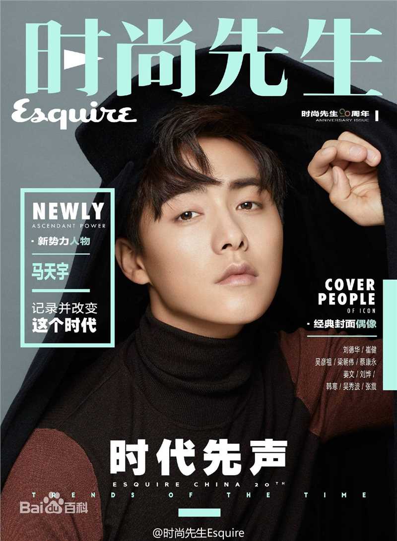 最新马天宇(Ray Ma)在《时尚先生Esquire》中的壁纸-万佳直播吧