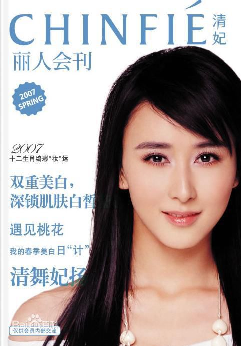 胡静(hujing)清妃广告代言素颜照壁纸-万佳直播吧