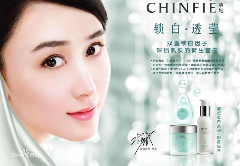 胡静(hujing)清妃广告代言素颜照壁纸-万佳直播吧