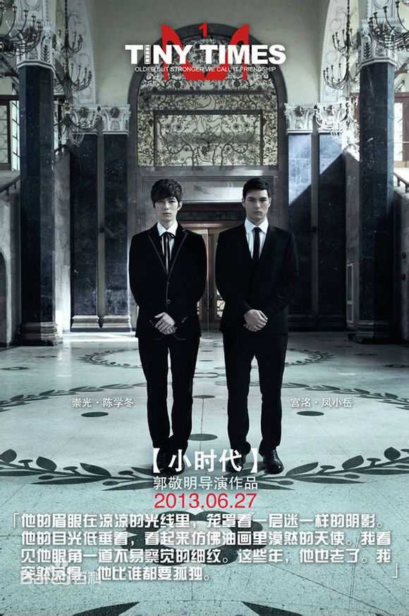 陈学冬(Cheney Chen)在《小时代》饰周崇光中的-万佳直播吧