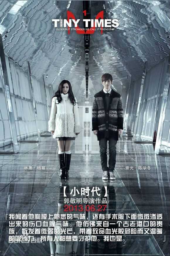 陈学冬(Cheney Chen)在《小时代》饰周崇光中的-万佳直播吧