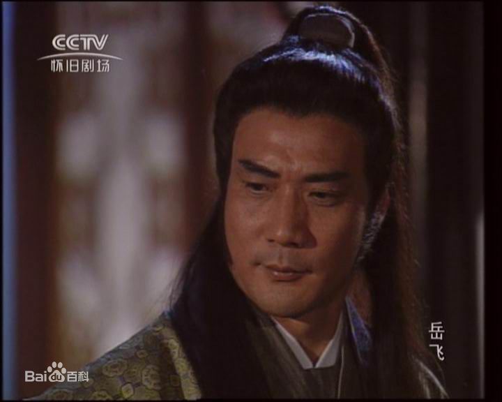 徐少强(Norman Chui)饰岳飞图片图集-万佳直播吧