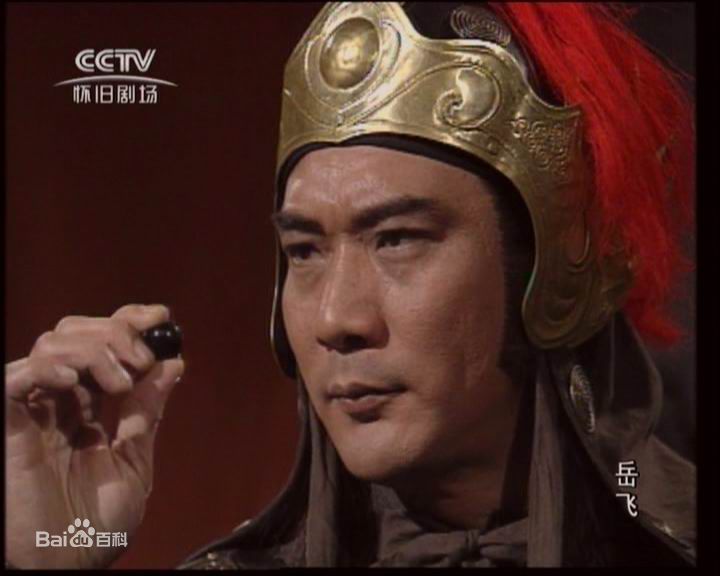 徐少强(Norman Chui)饰岳飞图片图集-万佳直播吧