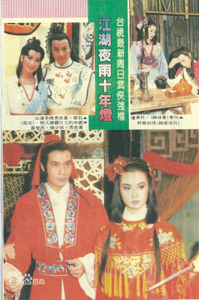 徐少强(Norman Chui)参演电视剧最新剧照-万佳直播吧