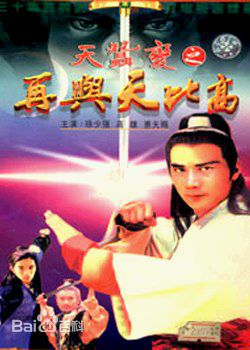 徐少强(Norman Chui)作品高清海报图集-万佳直播吧