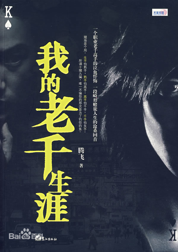 徐少强(Norman Chui)生活照-最优质徐少强(Norman Chui)生活照-万佳直播吧