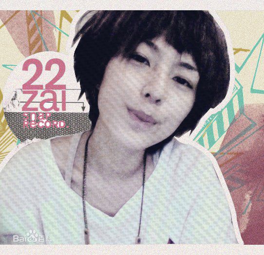 最全林辰唏(Zaizai Lin)精彩图册-万佳直播吧