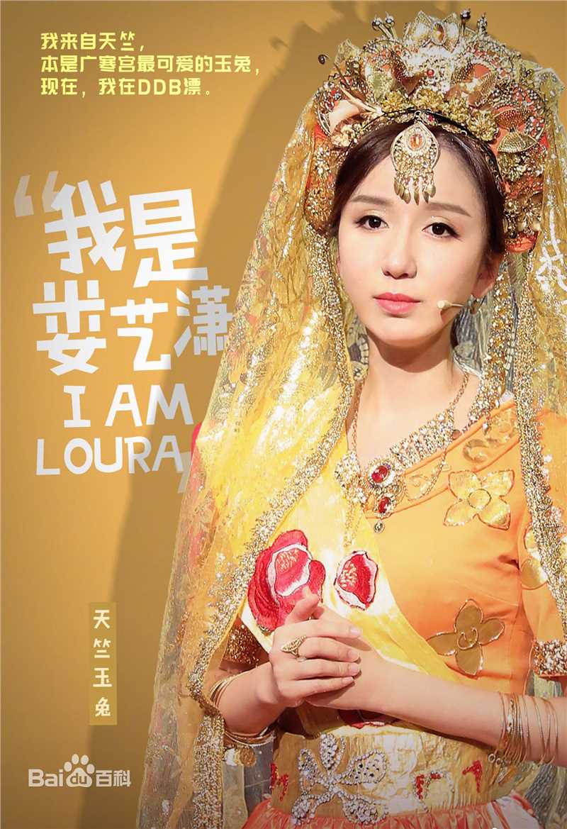 娄艺潇(Loura)天天向上“周下班”前后照片-万佳直播吧