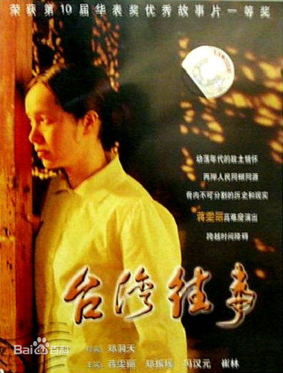 参演电影海报-万佳直播吧