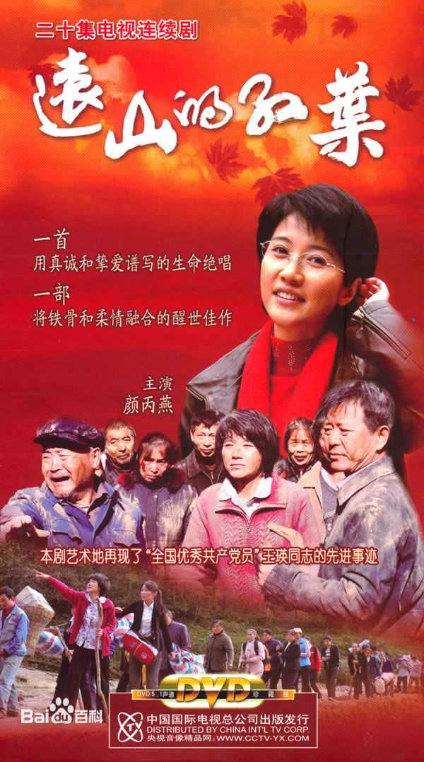 最全叶静(Ye Jing)壁纸-万佳直播吧