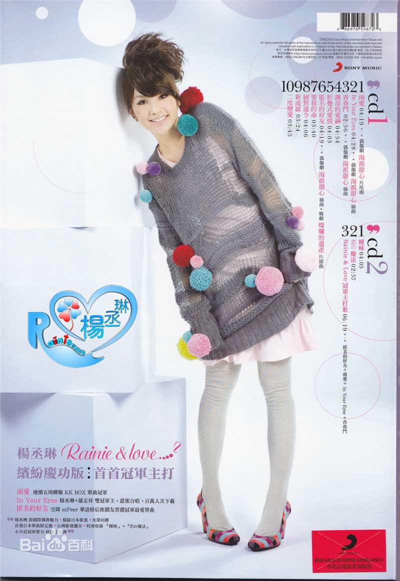 杨丞琳(Rainie Yang)精彩图册-万佳直播吧