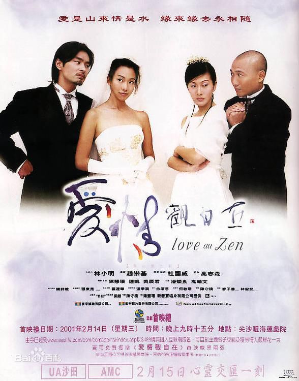 陈慧珊(Flora Chan)参演电影作品（2001-2006）图册-万佳直播吧