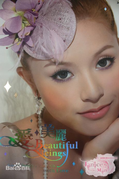 文咏珊(Janice Man(JM))高清janice man杂志封面和出席活动图集-万佳直播吧