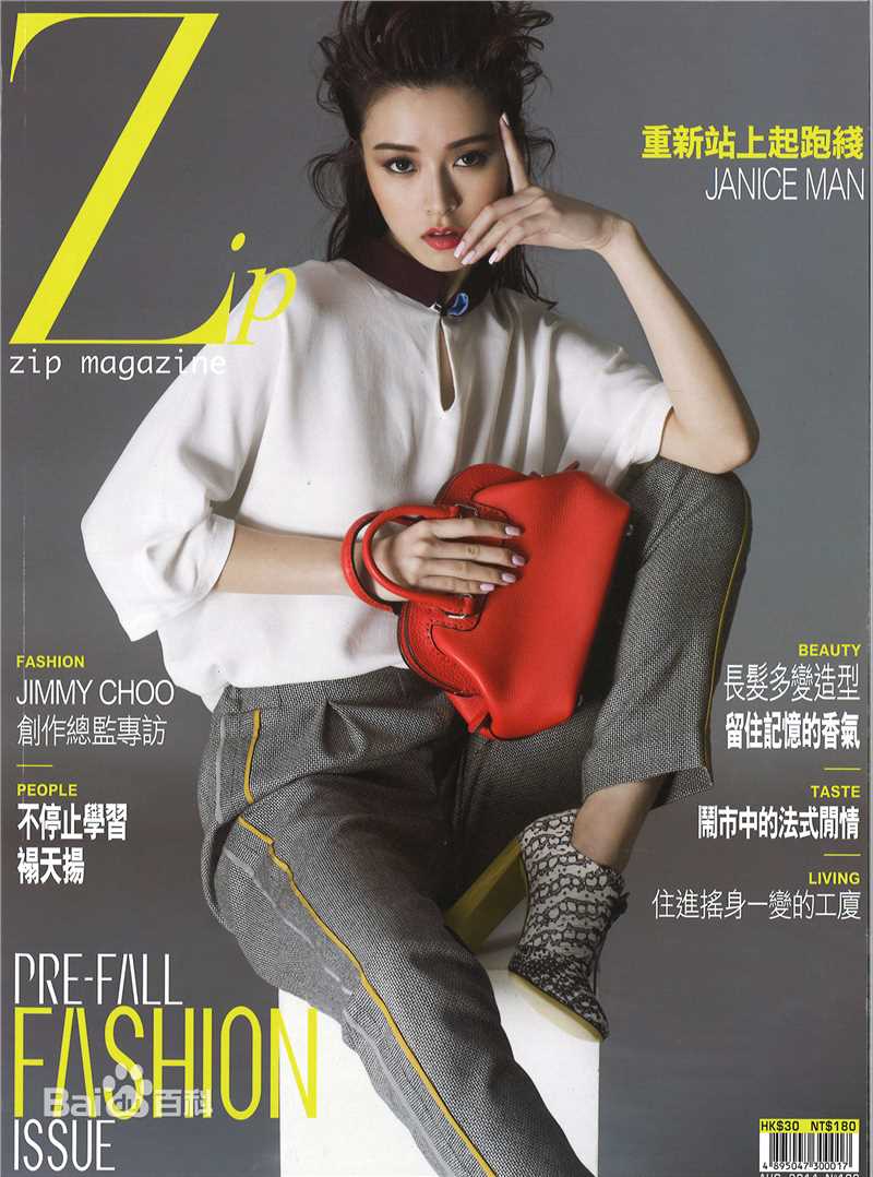 文咏珊(Janice Man(JM))高清杂志图集-万佳直播吧