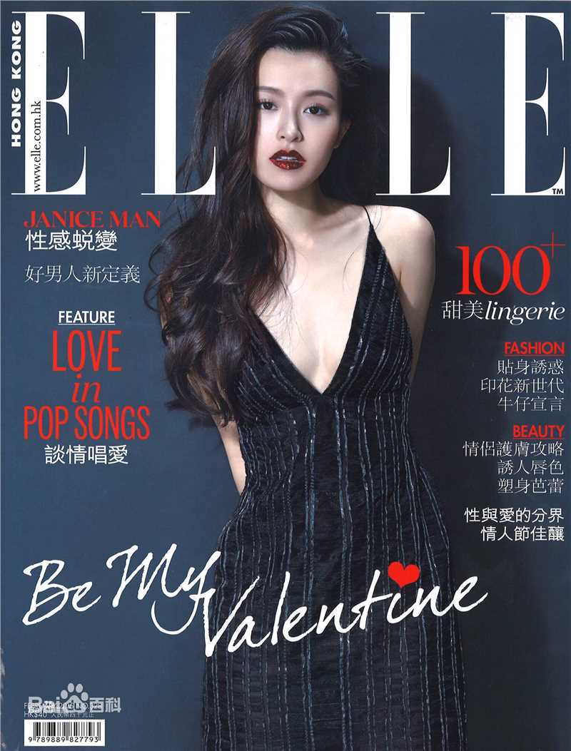 文咏珊(Janice Man(JM))高清杂志图集-万佳直播吧