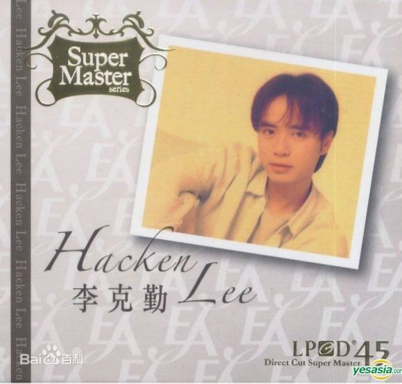 精选李克勤(Hacken Lee)-万佳直播吧