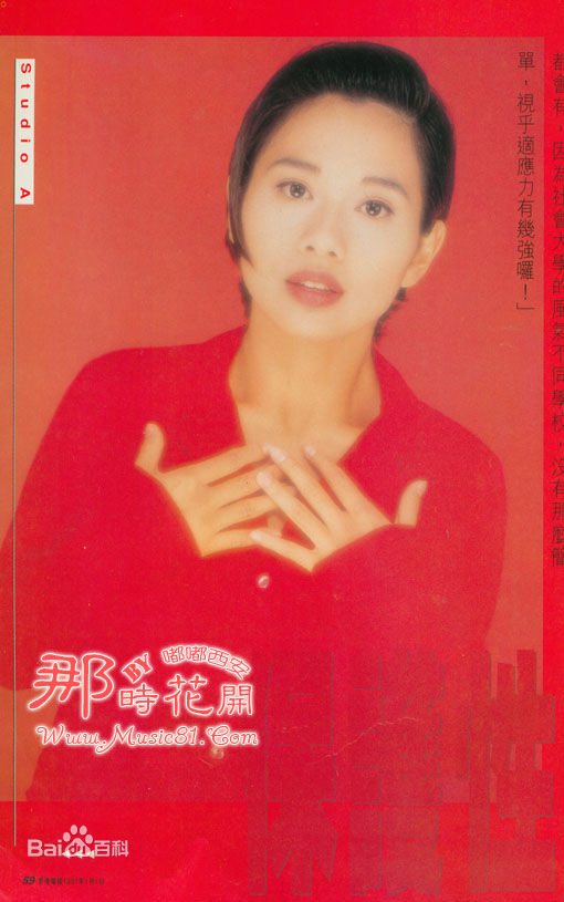 陈松伶(Adia Chan)老照片图册-万佳直播吧