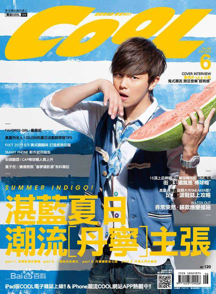 黄鸿升(Alien Huang)高清杂志封面图集-万佳直播吧