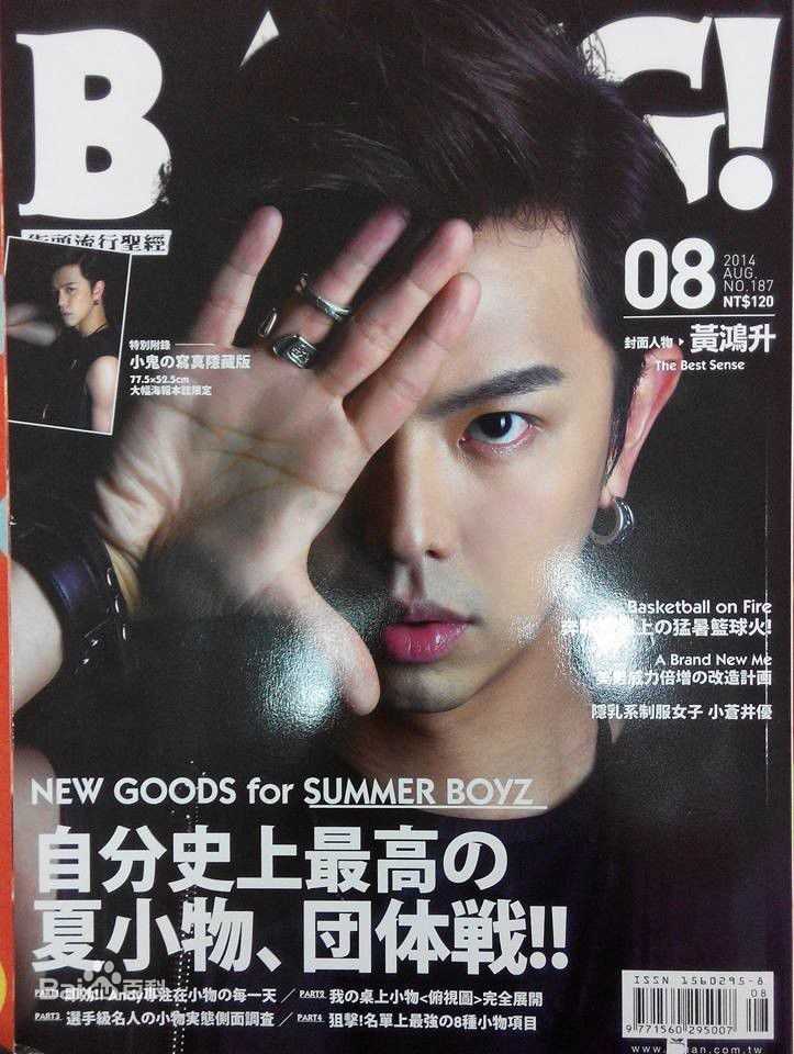 黄鸿升(Alien Huang)高清杂志封面图集-万佳直播吧