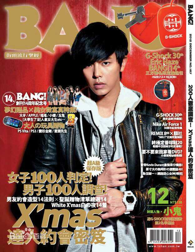 黄鸿升(Alien Huang)高清杂志封面图集-万佳直播吧