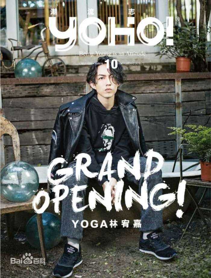 林宥嘉(Yoga Lin)最全·杂志大片-林宥嘉(Yoga Lin)最全·杂志大片相册-万佳直播吧