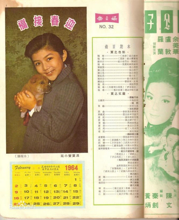 最全冯宝宝(Petrina Feng Bo-Bo)精彩图册-万佳直播吧