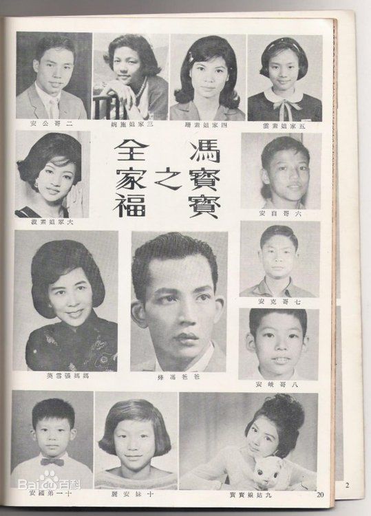 最全冯宝宝(Petrina Feng Bo-Bo)精彩图册-万佳直播吧