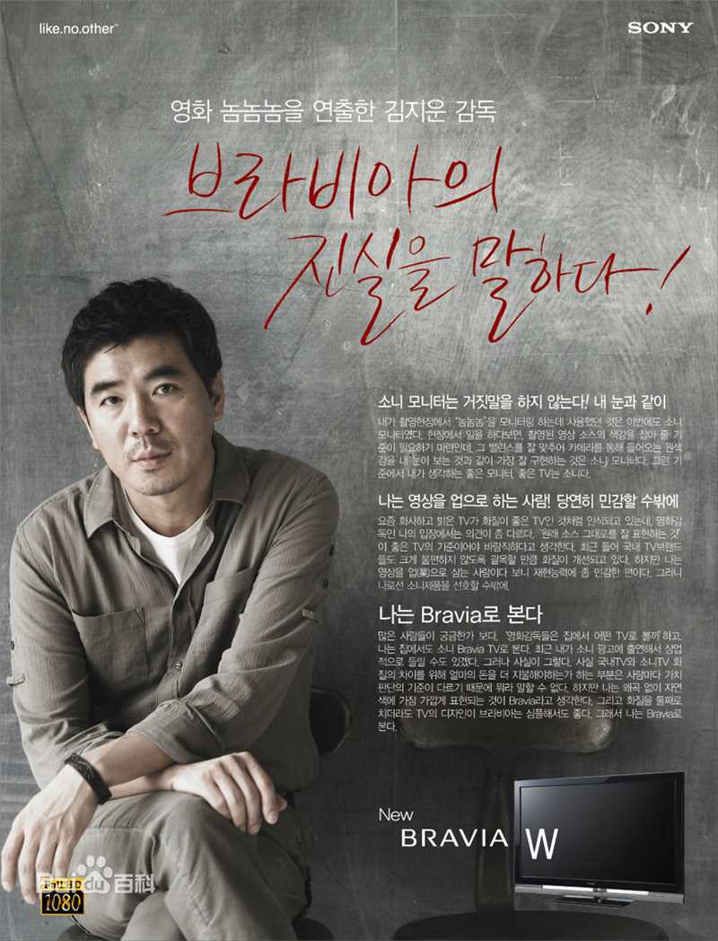 金知云(Kim Jee-woon)精彩图册-万佳直播吧