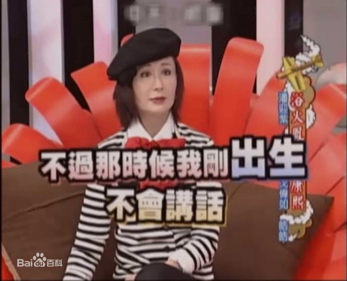 潘迎紫(Yin Tze Pan，Angela)康熙来了生活照-潘迎紫(Yin Tze Pan，Angela)康熙来了生活照相册-万佳直播吧