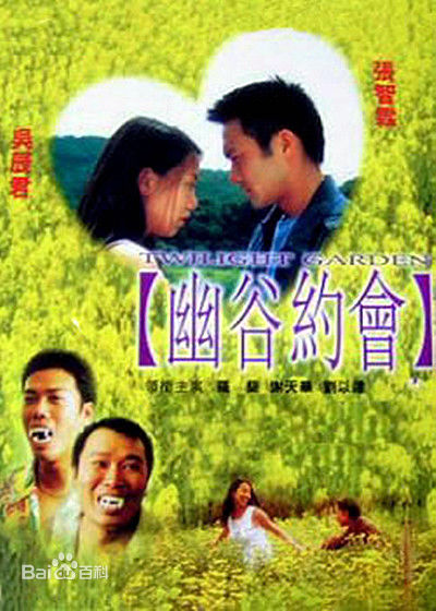 陈建德(Chan Kin Tak)相关电影高清海报图集-万佳直播吧