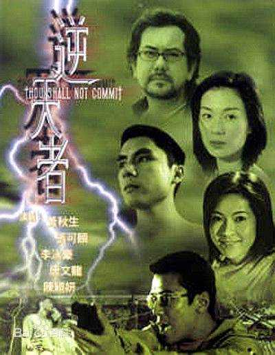 陈建德(Chan Kin Tak)相关电影高清海报图集-万佳直播吧