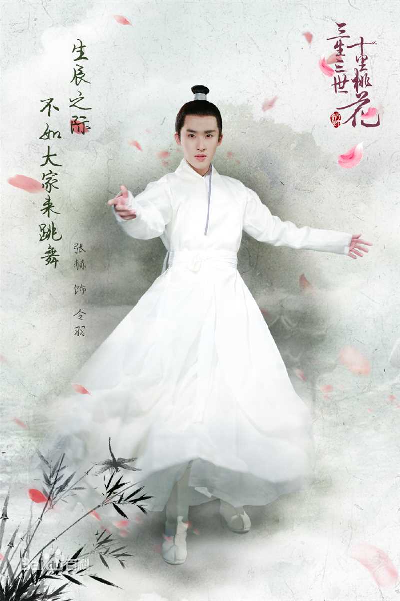 张赫(Z Ryan)剧照-万佳直播吧