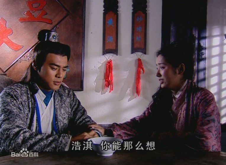 窦智孔(Bobby Dou)2005《天外飞仙》剧照-万佳直播吧