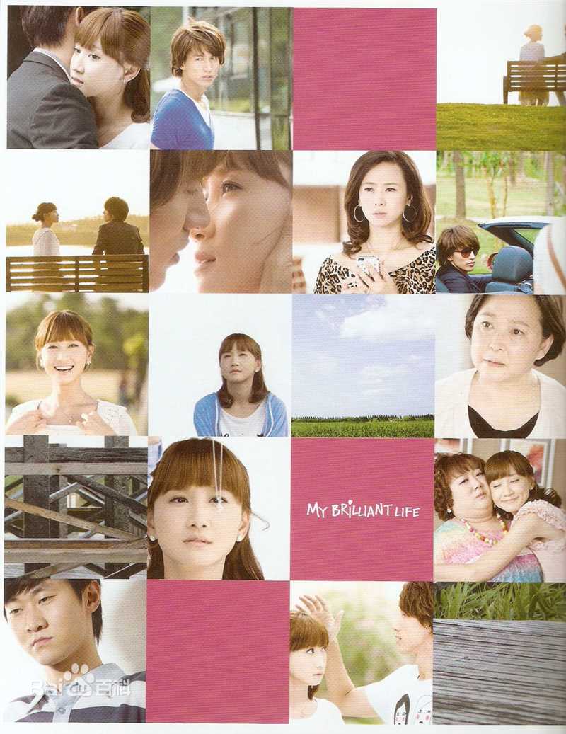 高清陈彦妃(Yedda Chen)在《我的灿烂人生》宣传照中的图册-万佳直播吧