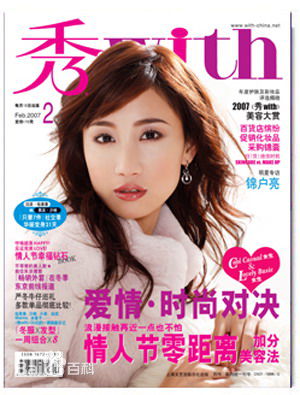 陈彦妃(Yedda Chen)精选杂志图片图册-万佳直播吧