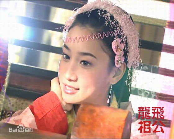陈彦妃(Yedda Chen)2004年《聊斋之龙飞相公》最全剧照-万佳直播吧
