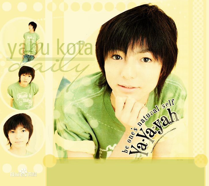薮宏太(Yabu Kota)小YABU生活照-万佳直播吧